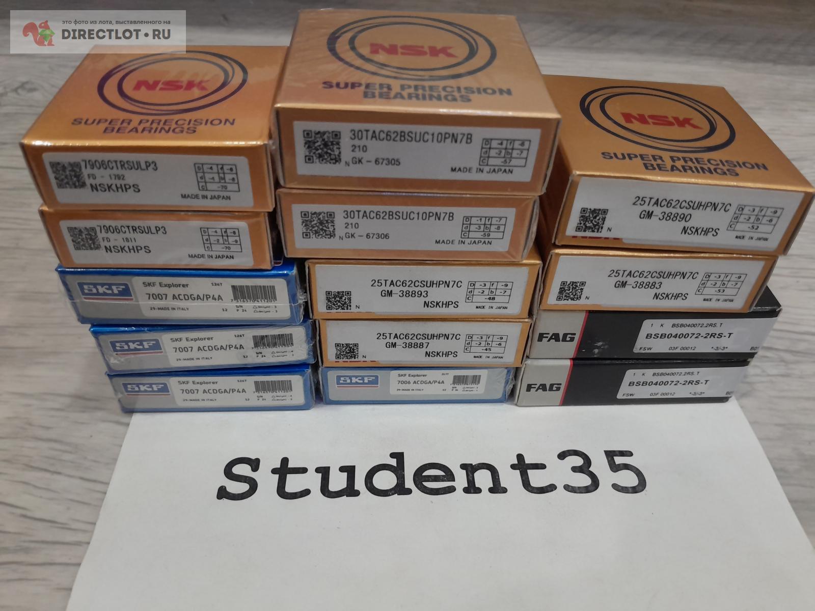 Подшипники FAG/SKF/NSK одним лотом купить в Вологде цена 22000 Р на ...