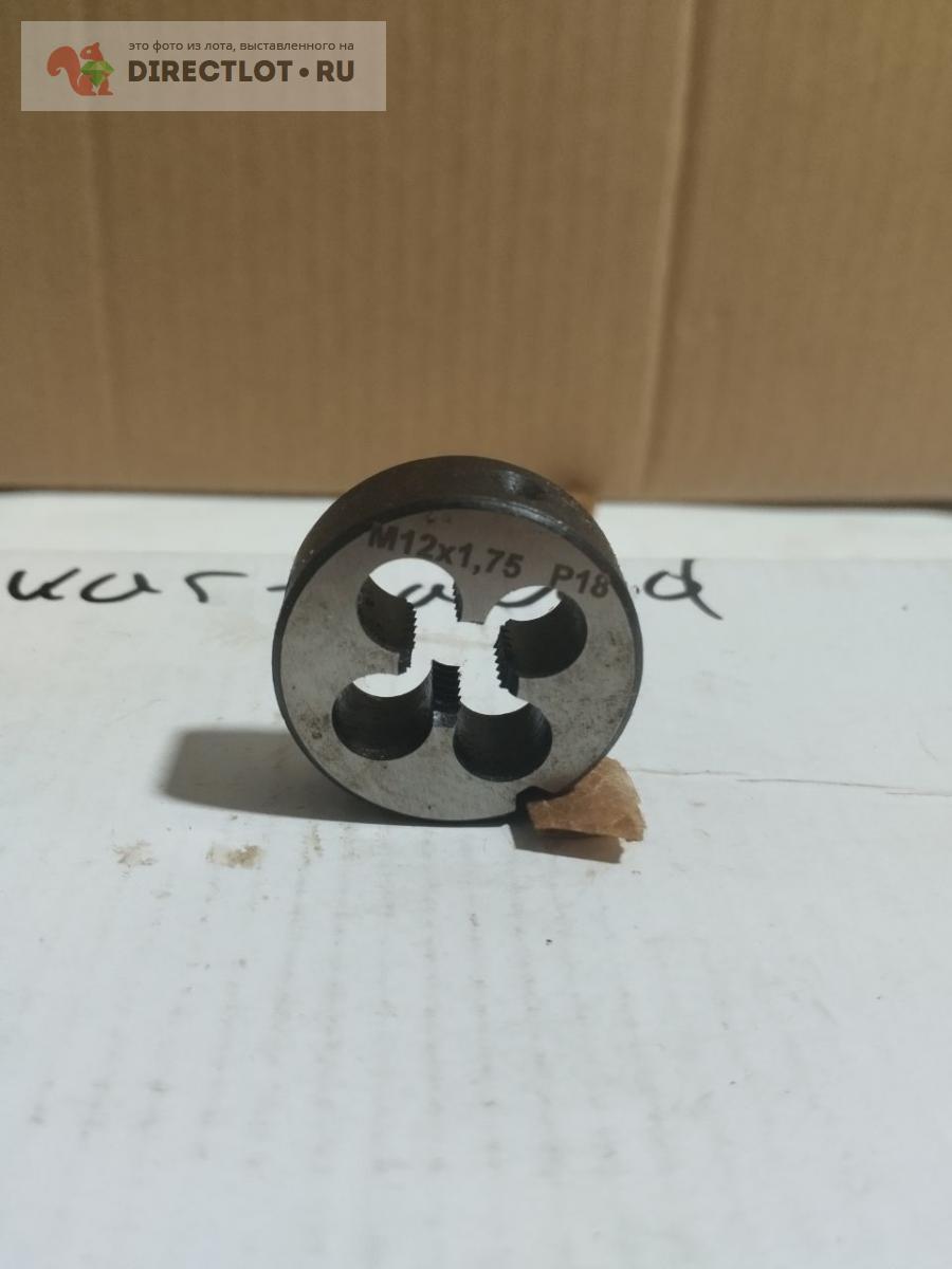 Плашка М12х1.75 Р18 купить в Уфе цена 1120 Р на DIRECTLOT.RU ...