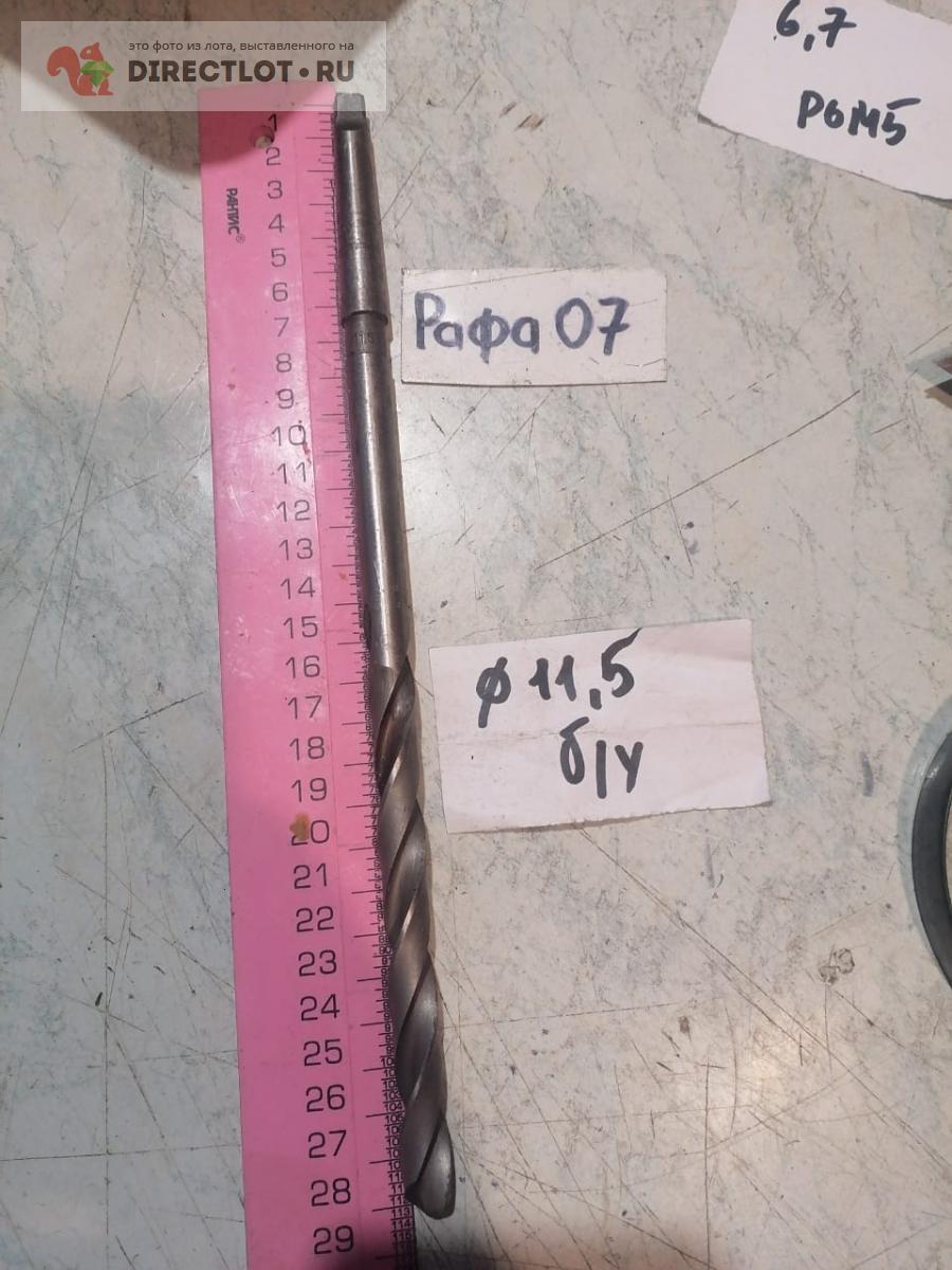 Сверло к/х ф11,5 удлиненное СССР б/у 280мм купить в Ульяновске цена 300 ...