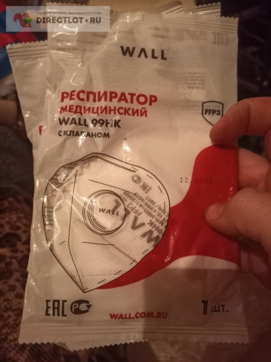 Респиратор Wall 99HK купить в Энгельсе цена 30,00 Р на DIRECTLOT.RU - СИЗ, спецодежда, рабочая ...