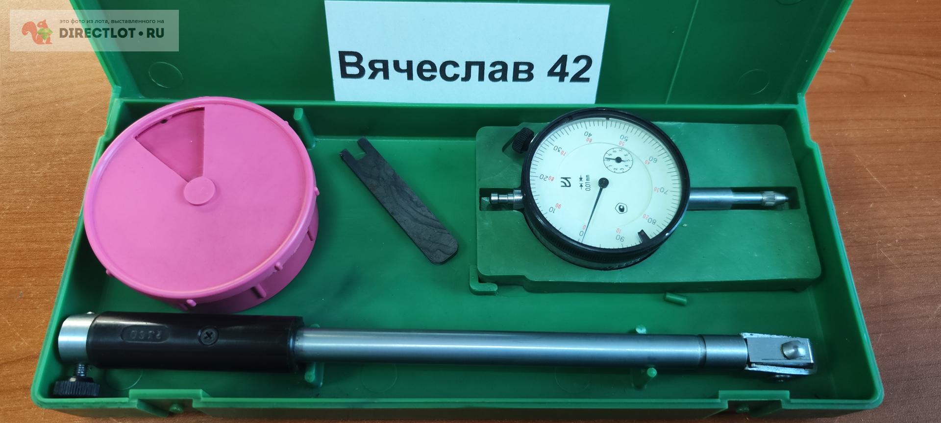 Нутромер индикаторный НИ 18 50 мм 0 01мм кл 1 Крин ГОСТ 868 82 купить