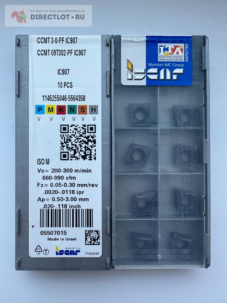 CCMT 09T302-PF IC907 Iscar купить в Новосибирске цена 550 Р на ...