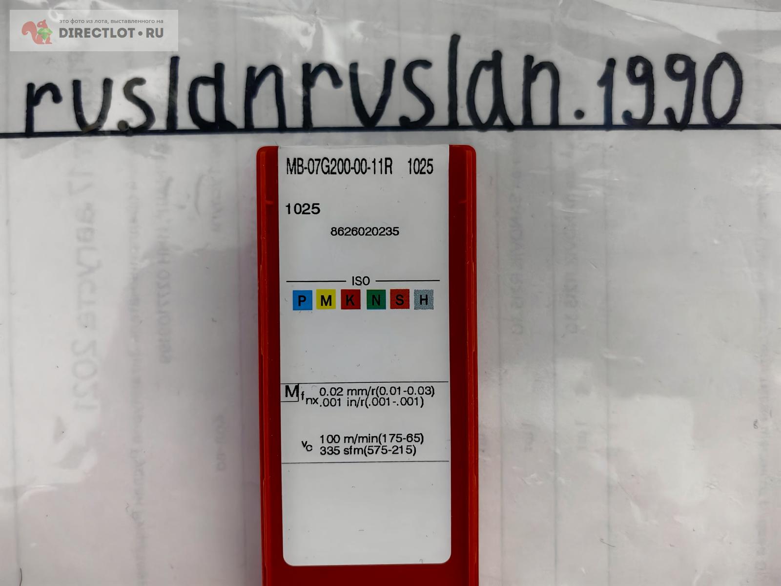 Пластина Твердосплавная MB-07G200-00-11R 1025 Оригинал! купить в Уфе цена 5500 Р на DIRECTLOT.RU ...