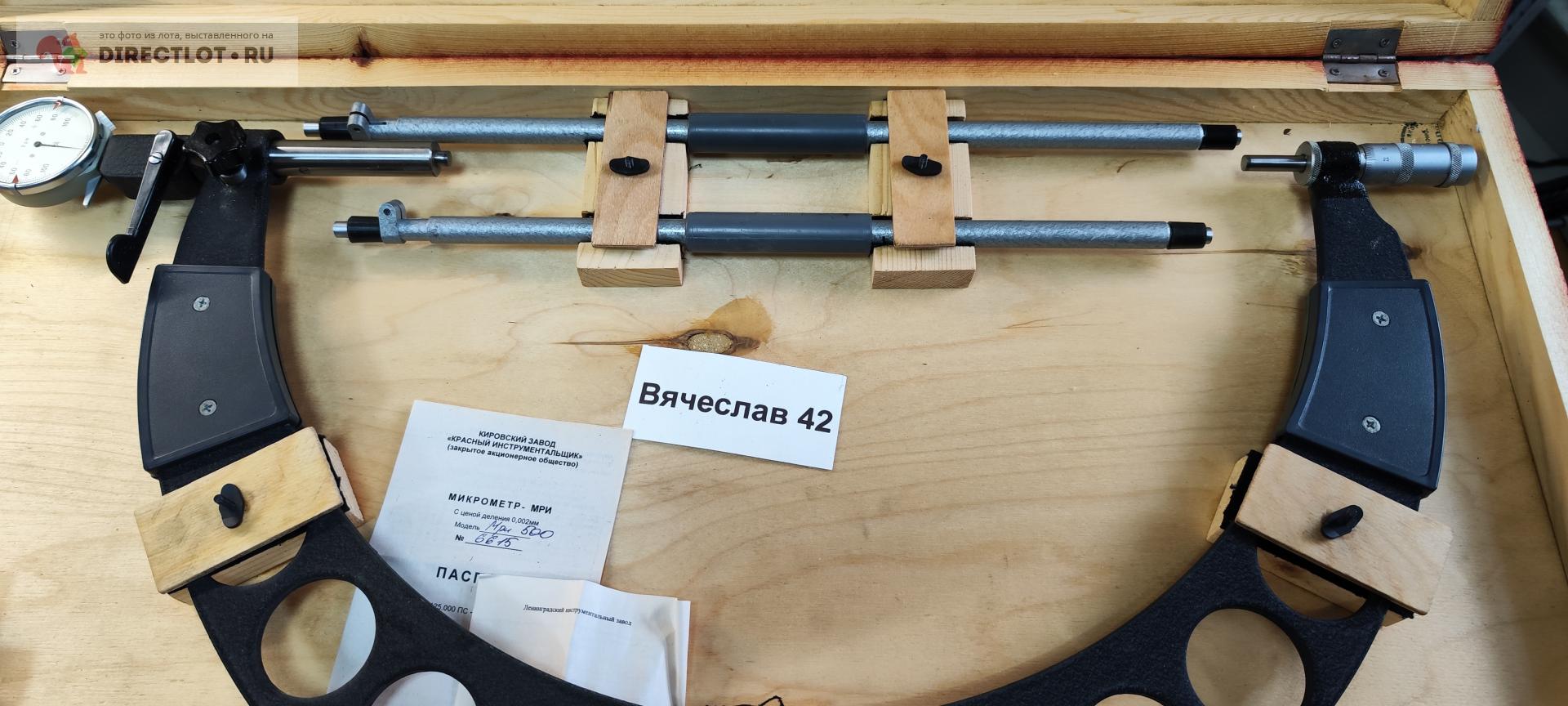 Микрометр рычажный индикаторный Мри 400-500 мм 0,01 мм. Головка 2 иг ...