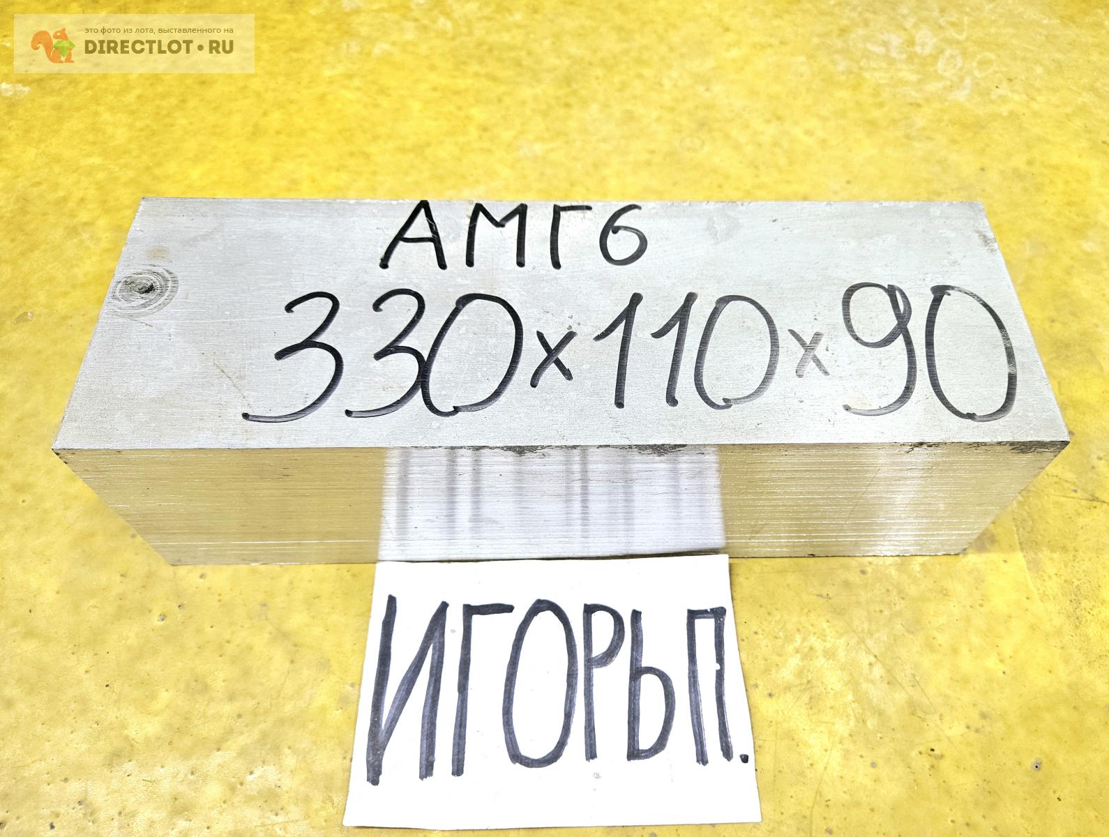 Алюминий АМГ6 плита ( заготовка, лист ) 330мм* 110мм* 90мм. купить в ...