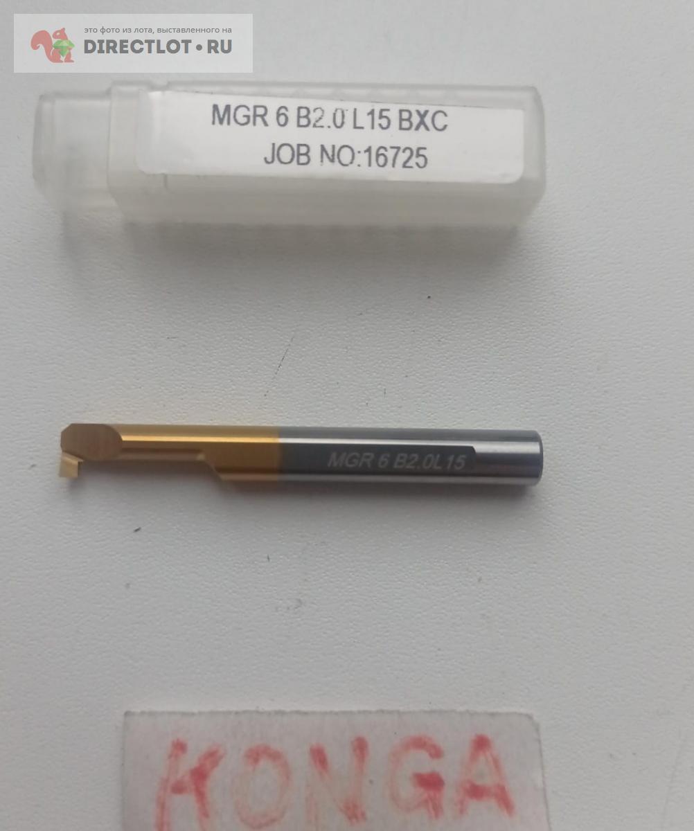 Мини резец CARMEX MGR 6 B2.0 L15 BSX с СОЖ купить в Санкт-Петербурге цена 1600 Р на DIRECTLOT.RU ...