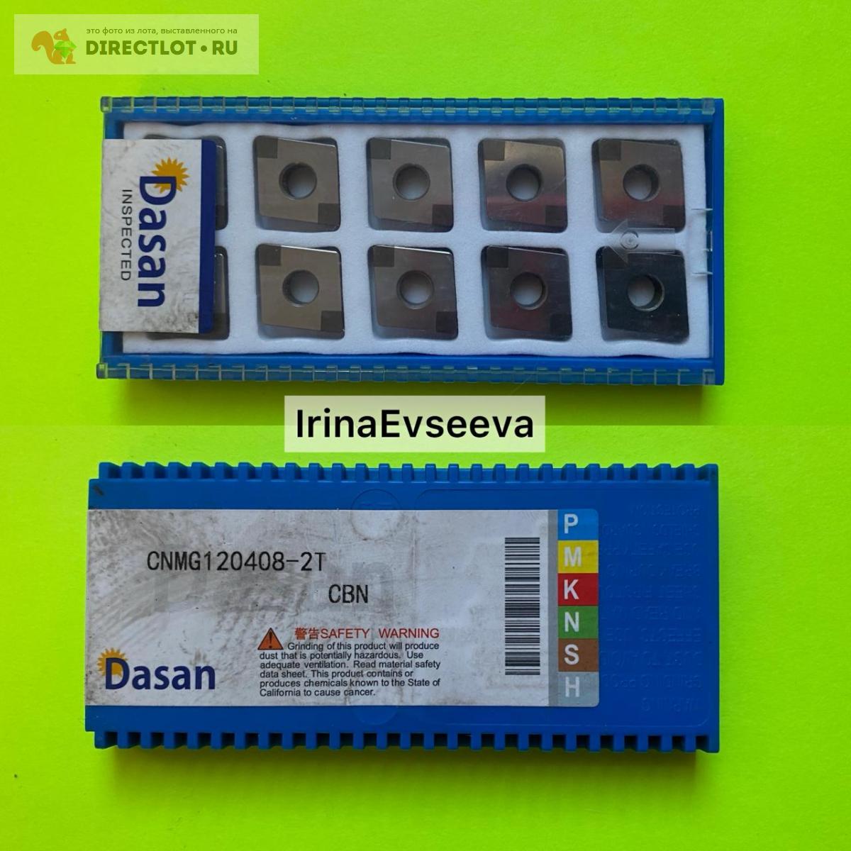 Пластина CBN CNMG 120408-2T "Dasan" купить в Екатеринбурге цена 8500 Р ...