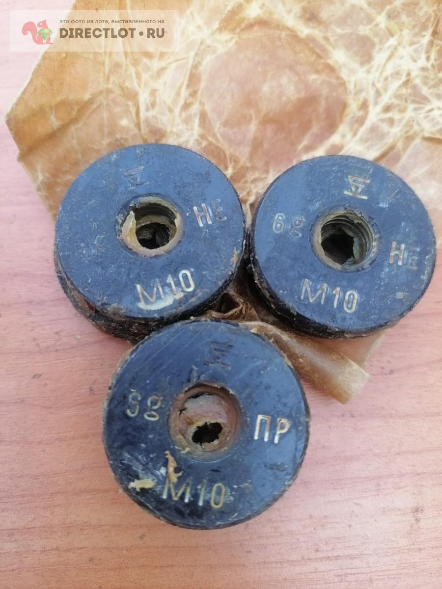 Калибр-кольцо М10 ПР-НЕ 6g комплект купить в Ульяновске цена 900 Р на ...