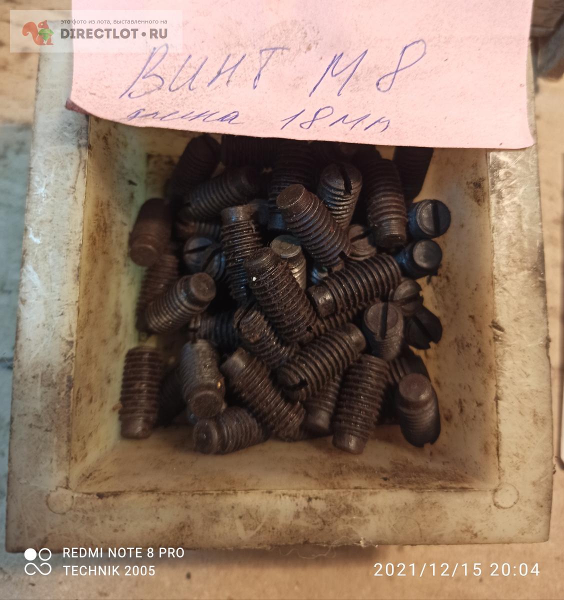 Винт М8 УСП- 12 купить в Екатеринбурге цена 20,00 Р на DIRECTLOT.RU ...