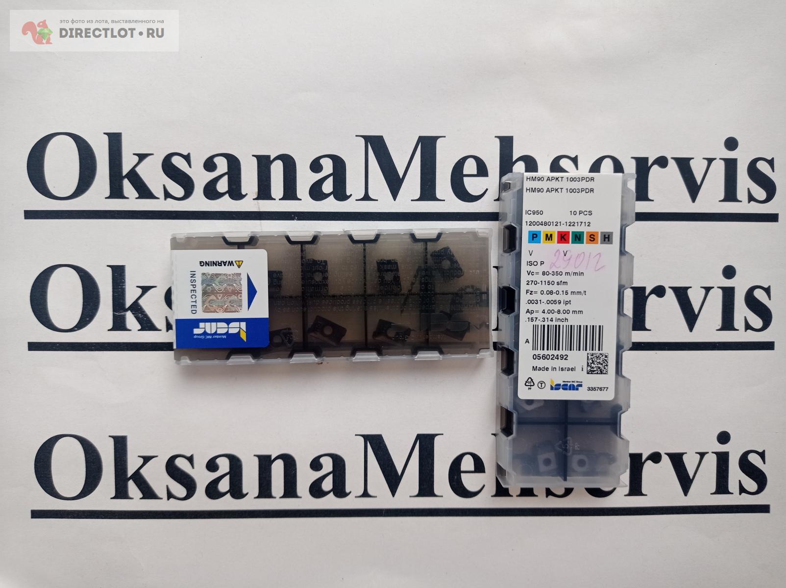 Пластина HM90 APKT 1003PDR IC950 ISCAR 1 коробка (10 шт) купить в Перми ...