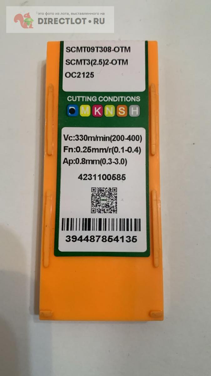 SCMT 09T308 OTM OC2125 купить в Челябинске цена 1200 Р на DIRECTLOT.RU ...
