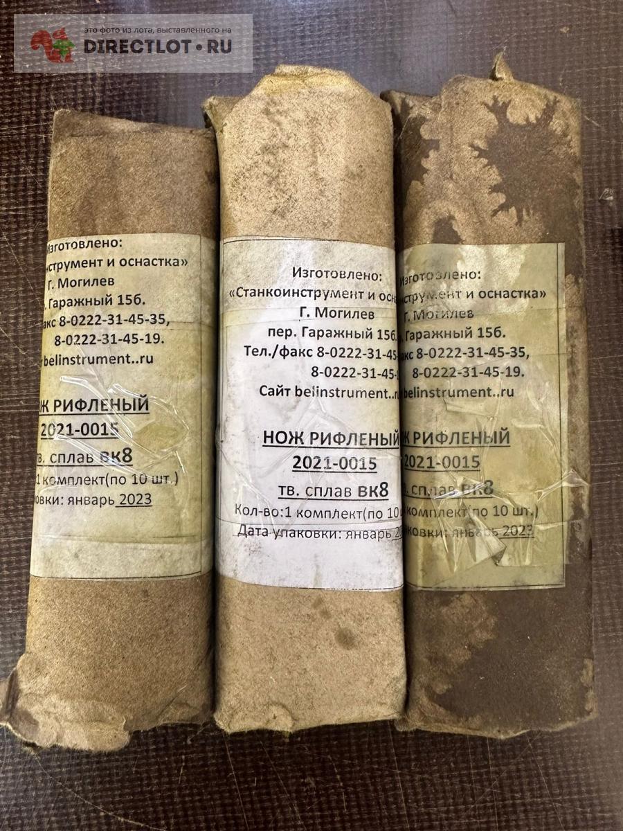 Ножи 2021-0015 ВК8 купить в Рубцовске цена 80,00 Р на DIRECTLOT.RU ...