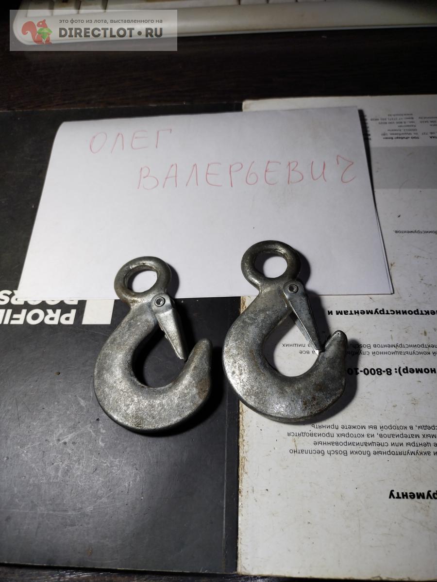 Крюк грузоподъёмный малый купить в Твери цена 35,00 Р на DIRECTLOT.RU ...