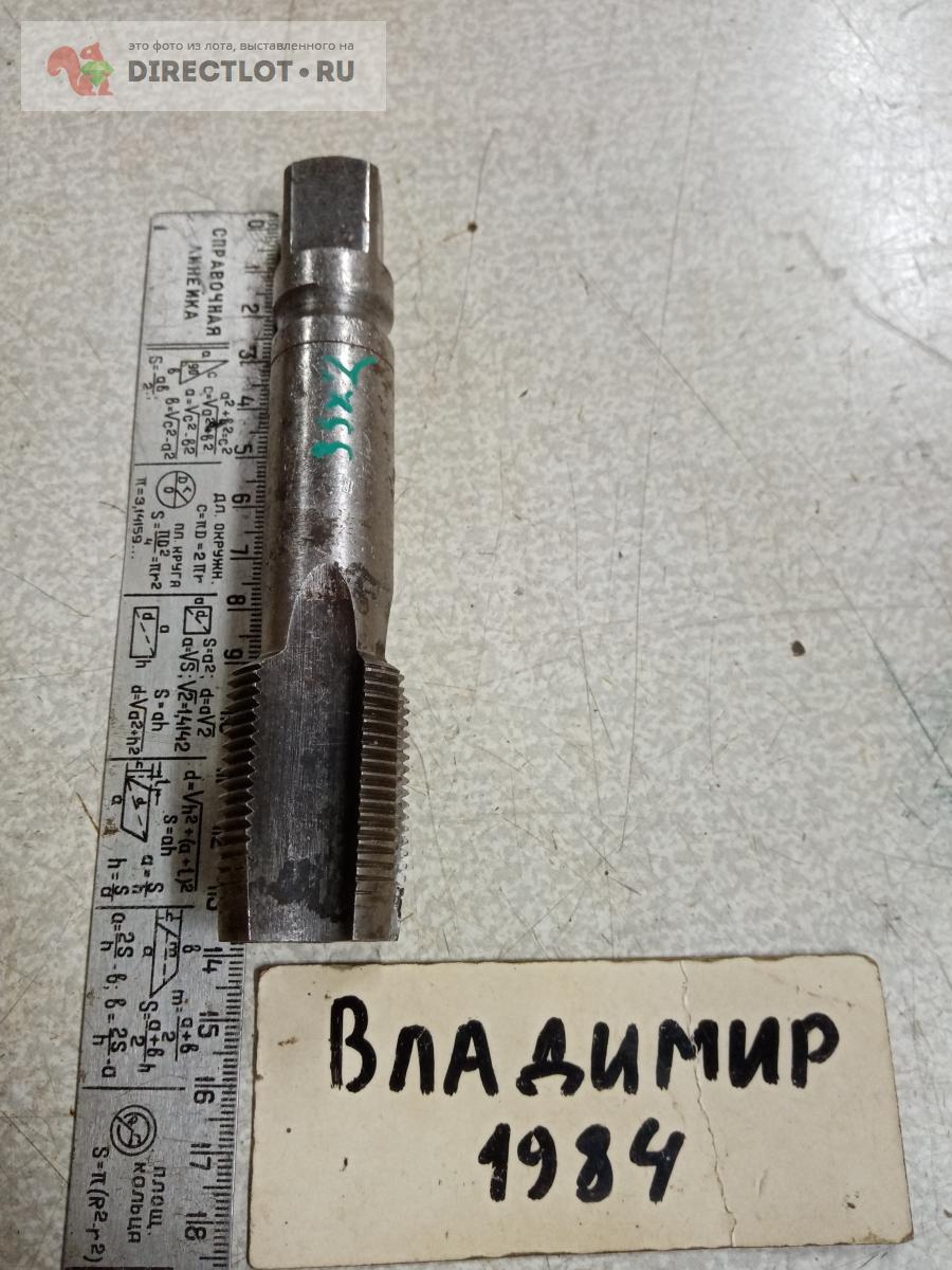 Метчик м/р м33х2 ; 1 номер. купить в Нижнем Новгороде цена 150 Р на ...