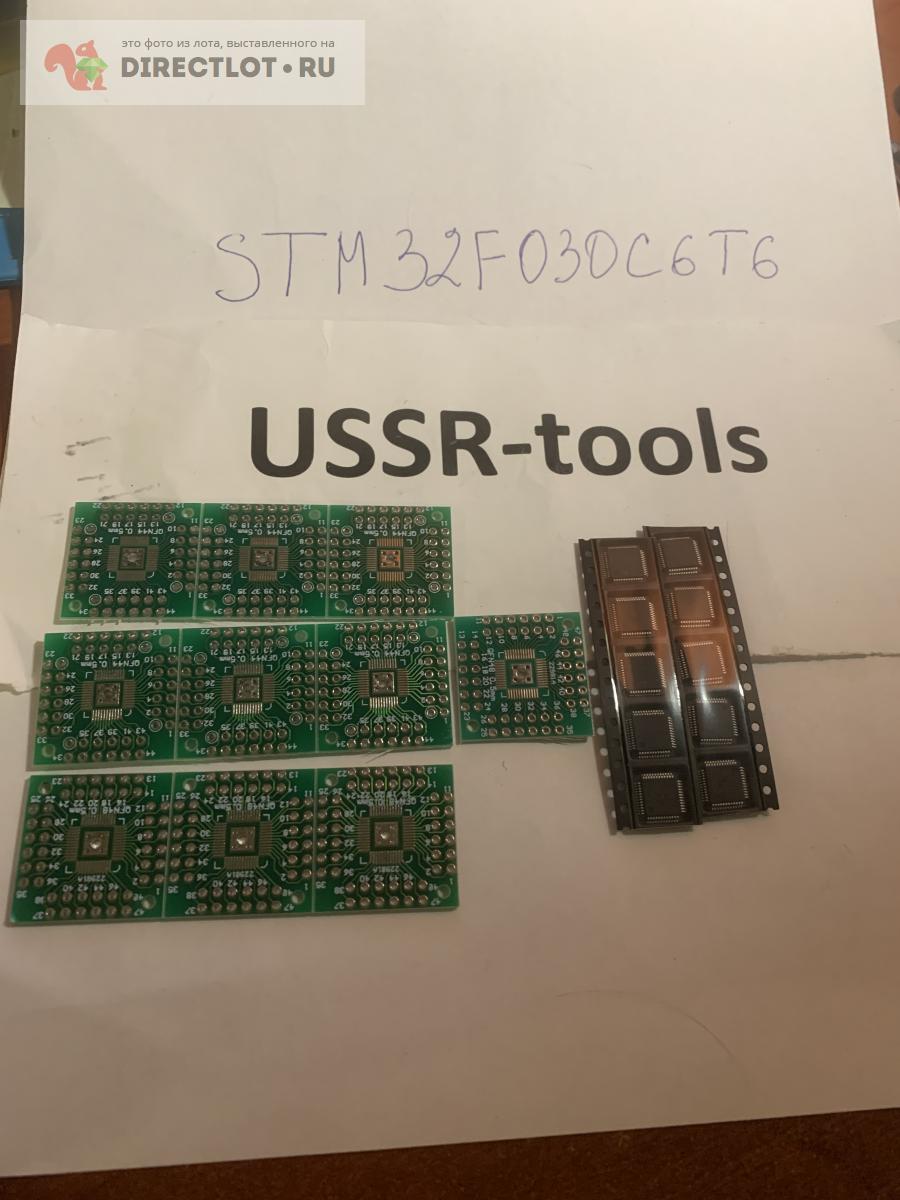 10 шт микроконтроллеры stm32f030c6t6 + 10шт переходники QFN44/48 - DIP купить в Санкт-Петербурге ...
