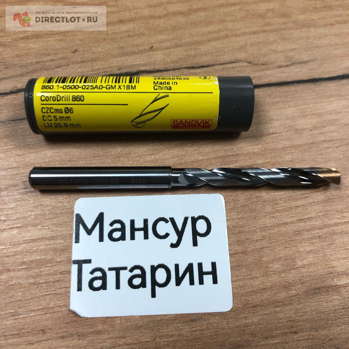Сверло твердосплавная D5 860.1-0500-025A0-GM X1BM купить в Набережных ...