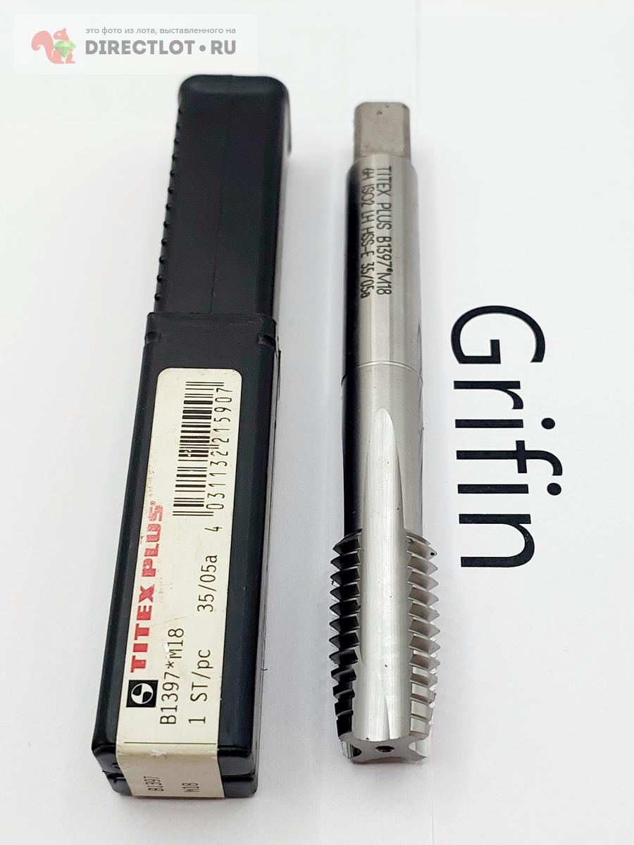 Метчик машинно ручной м18х2,5 свозн. с подточкой 6Н HSS-E B1397 (TITEX) ЛЕВЫЙ купить в Томске ...