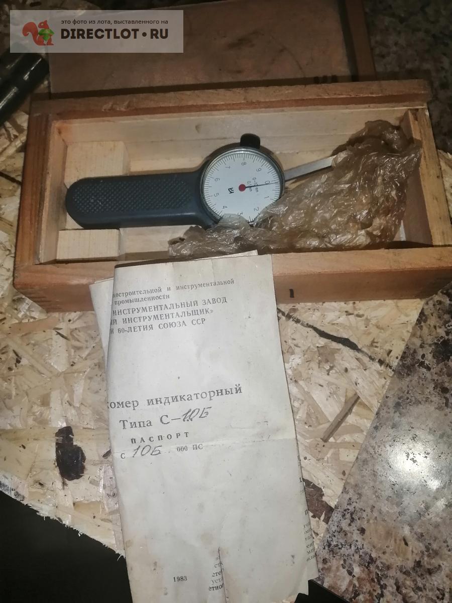 Стенкомер С10 б 0-10 купить в Смоленске цена 6500 Р на DIRECTLOT.RU ...