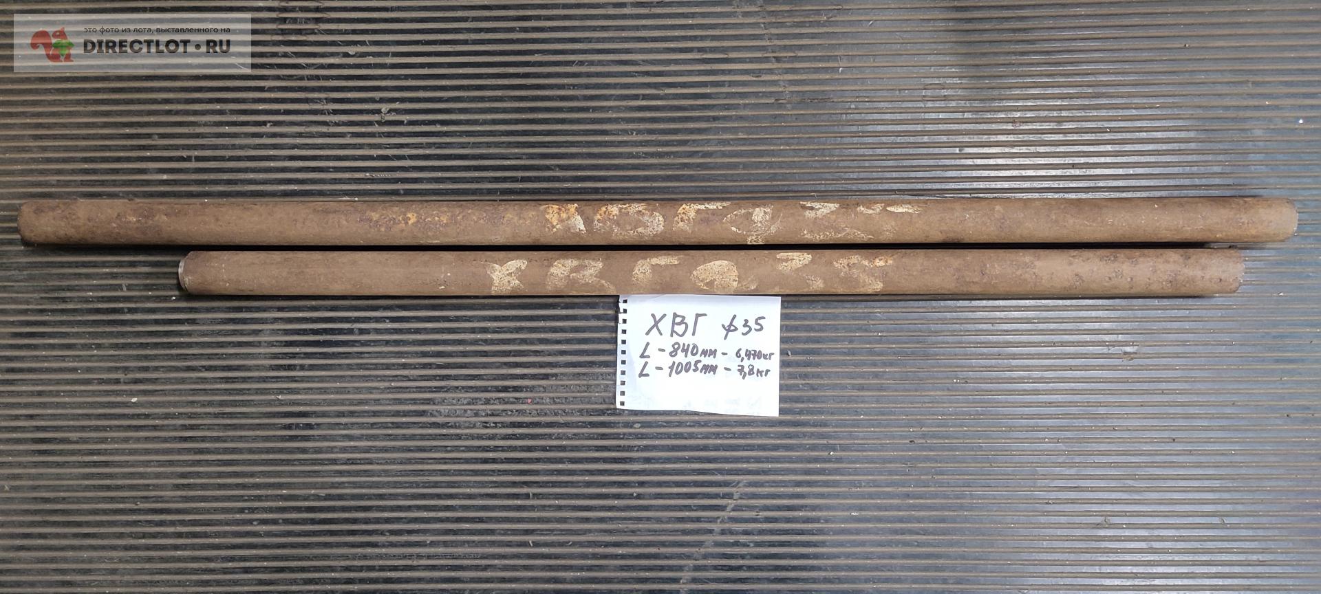 Сталь ХВГ круг 35мм . L-840мм. купить в Подольске цена 1200 Р на ...