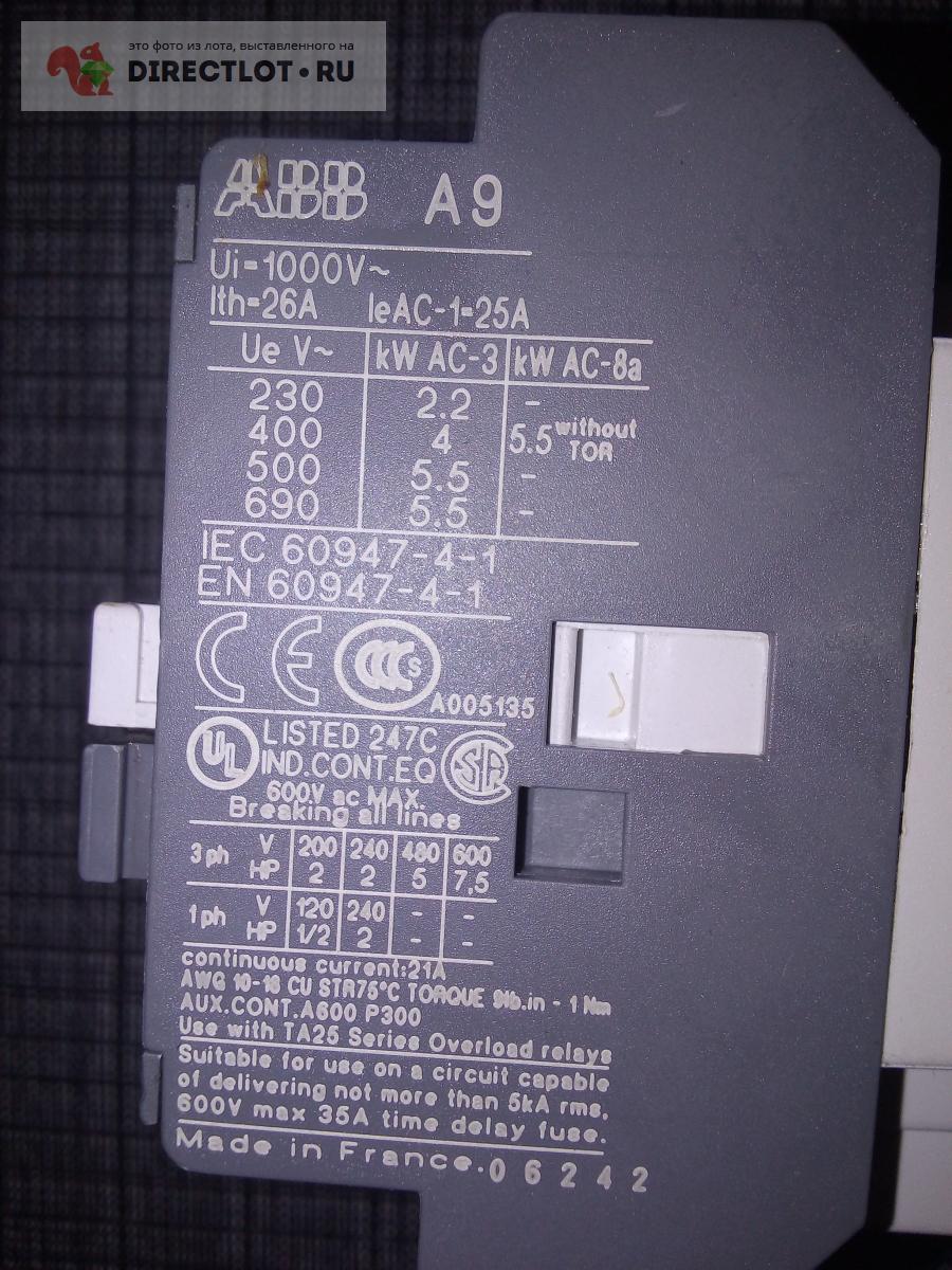 Контакторы АВВ, Франция, 3 шт купить в Волгодонске цена 800 Р на ...