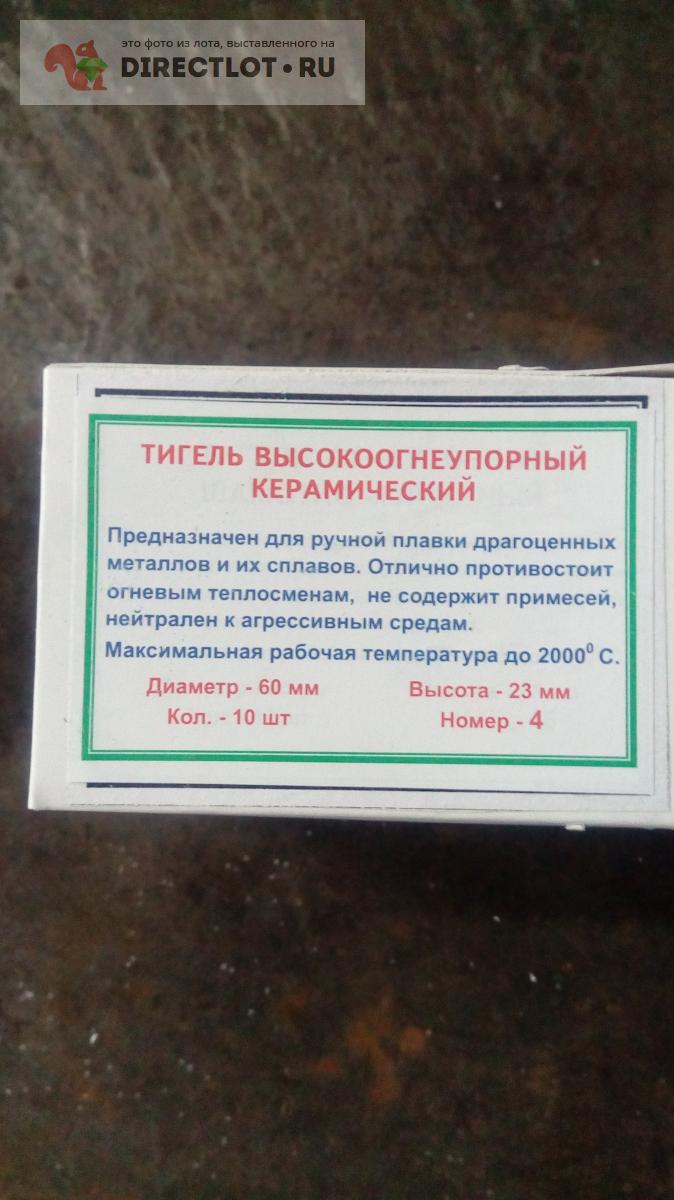 Тигель керамический высокоогнеупорный 2000°С №4 купить в Белгороде цена ...