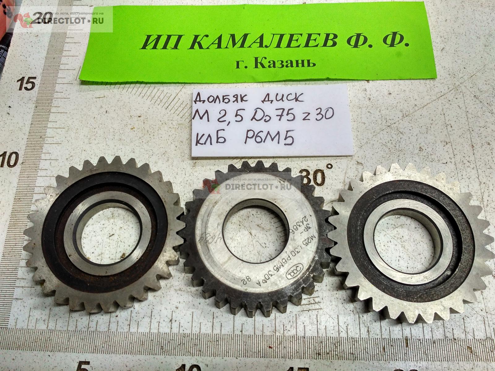 Долбяк дисковый прямозубый М 2,5 До=75 z=30 кл Б Р6М5 СССР 2530-0168 ...