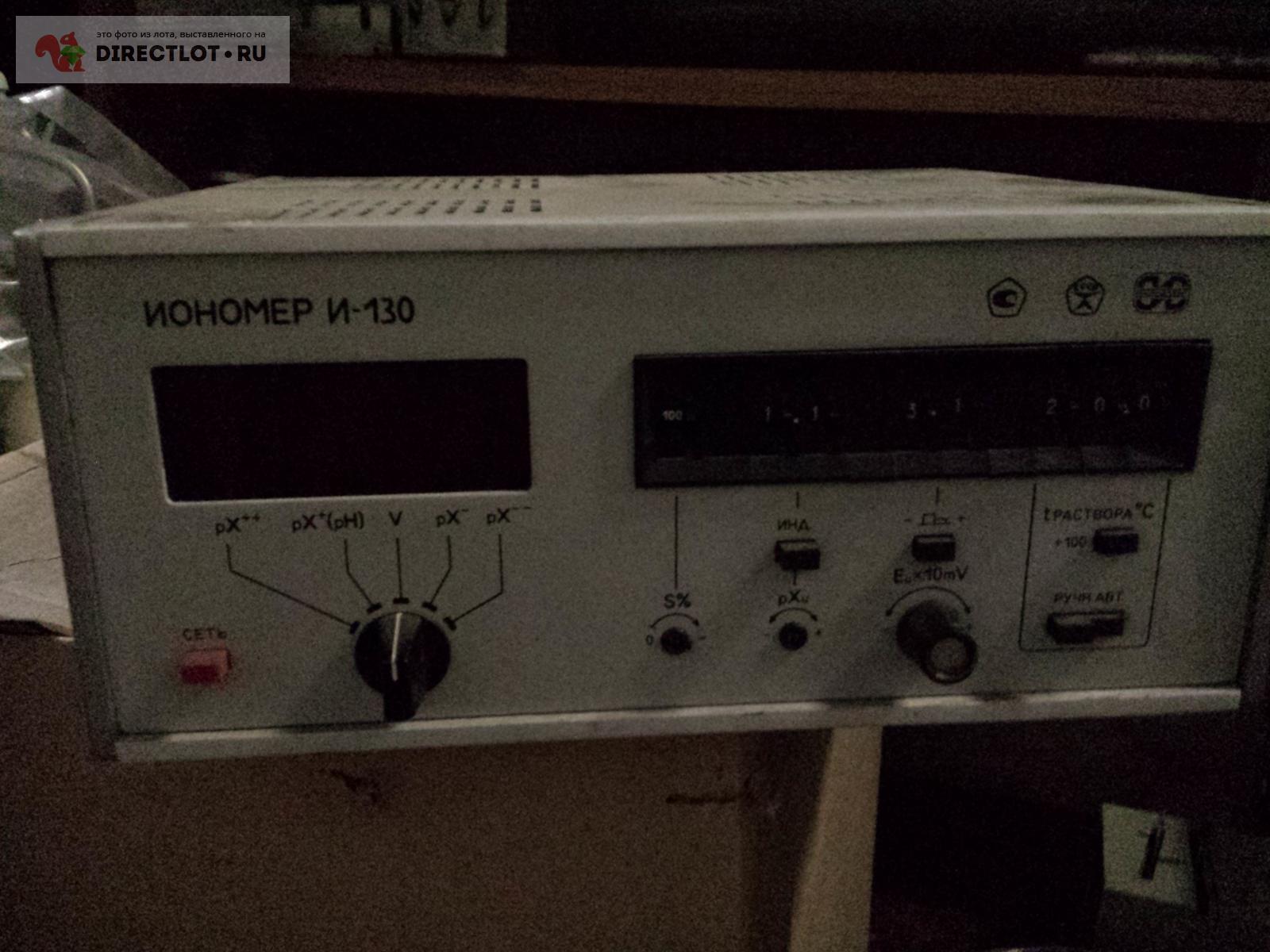 иономер и-130 купить в Москве цена 2800 Р на DIRECTLOT.RU - Товары для ...