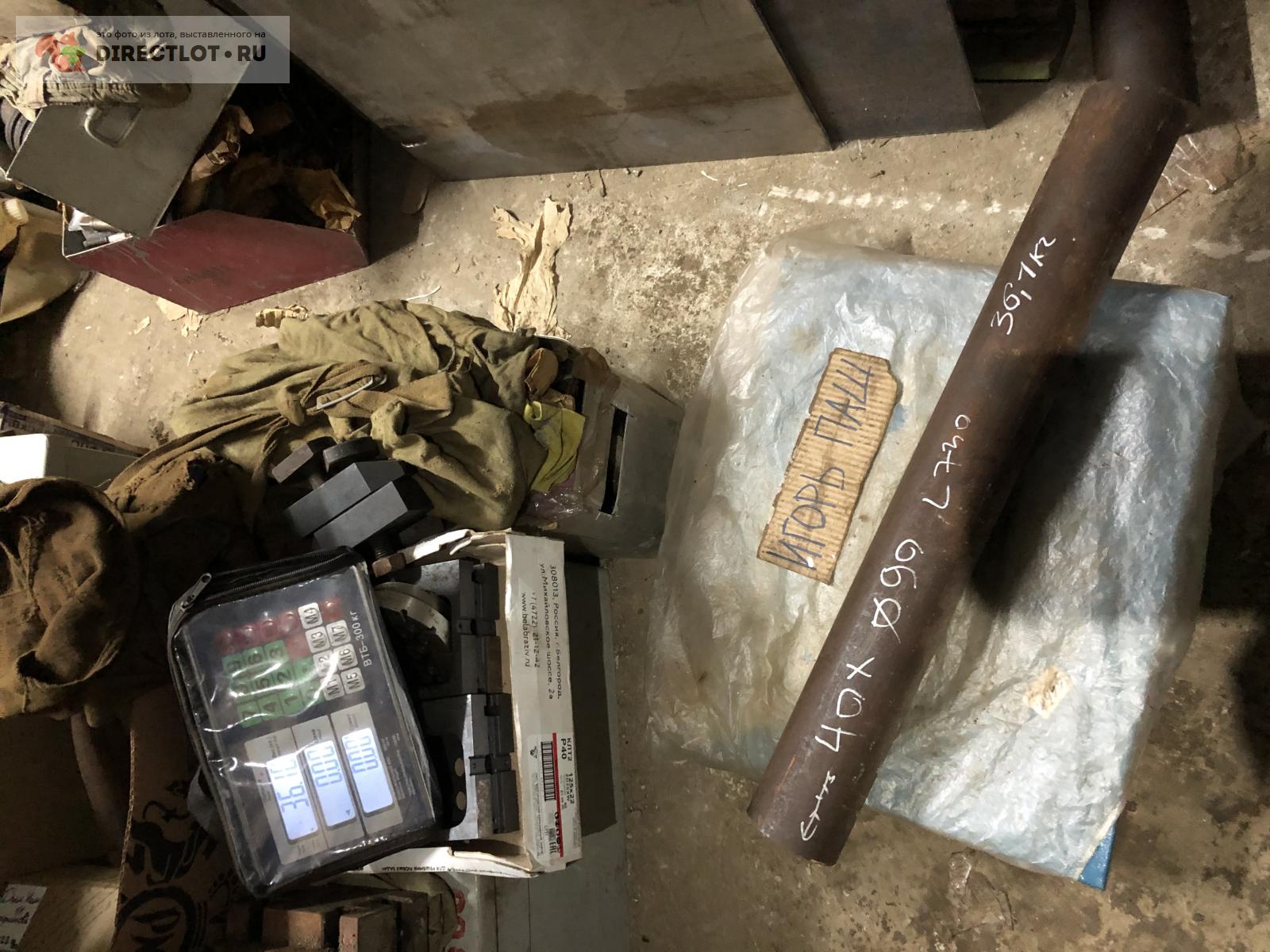 Сталь кругляк 40х D 90 L 730 вес 36,1 кг купить в Керчи цена 2900 Р на ...