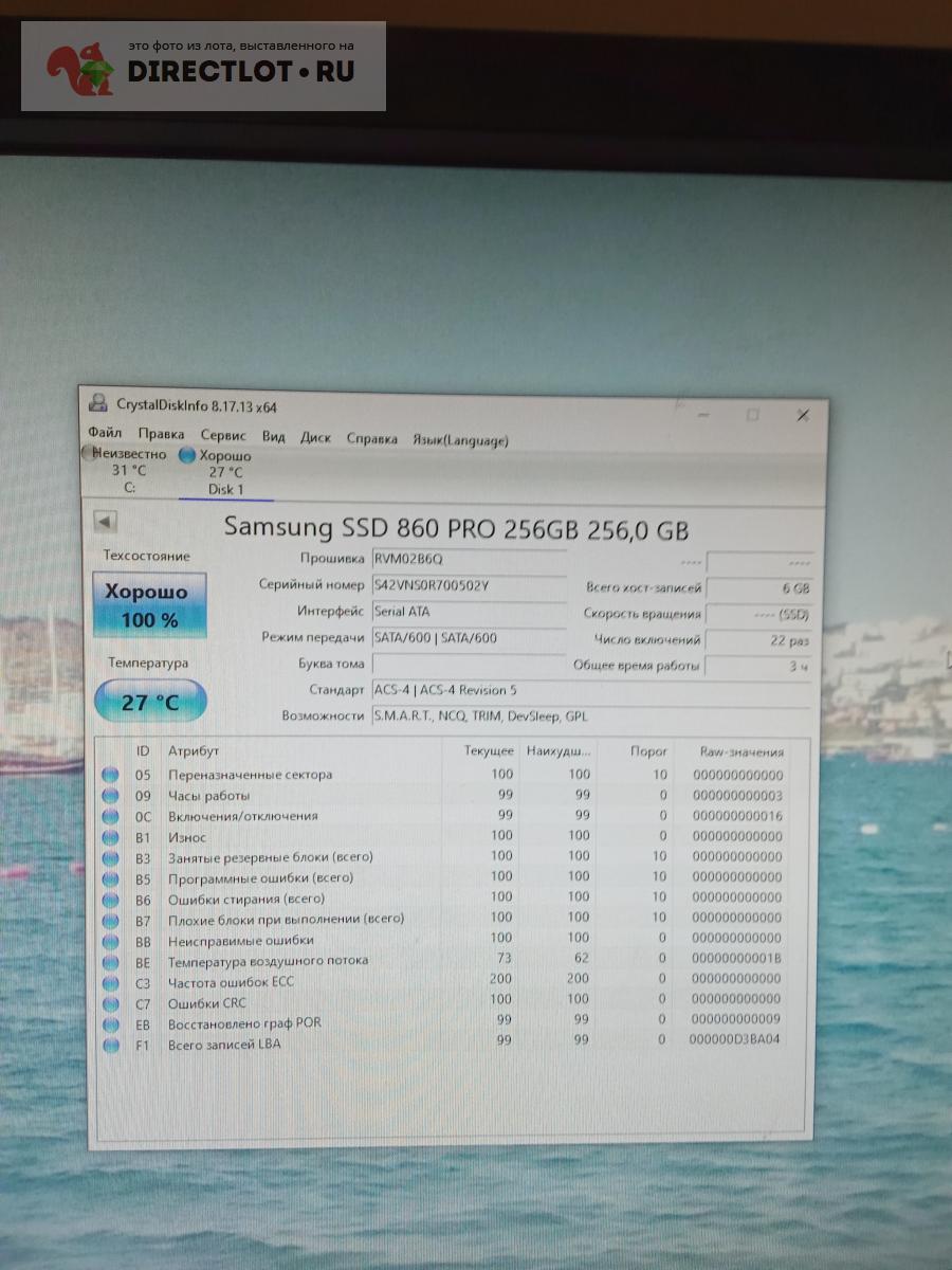 накопитель (жёсткий диск )Samsung 860 Pro 256 ГБ купить в Калуге цена ...