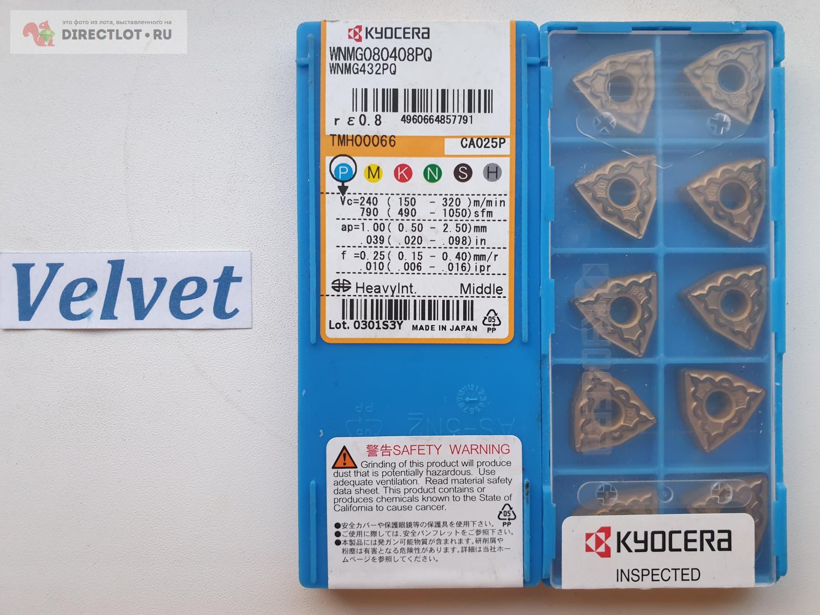 Пластины сменные "Kyocera" WNMG 080408 PQ CA025P. купить в ...