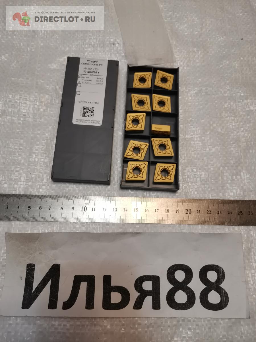 Пластина твердосплавная КЗТС CNMG-190616 PR (ТС40РТ) купить в Омске ...