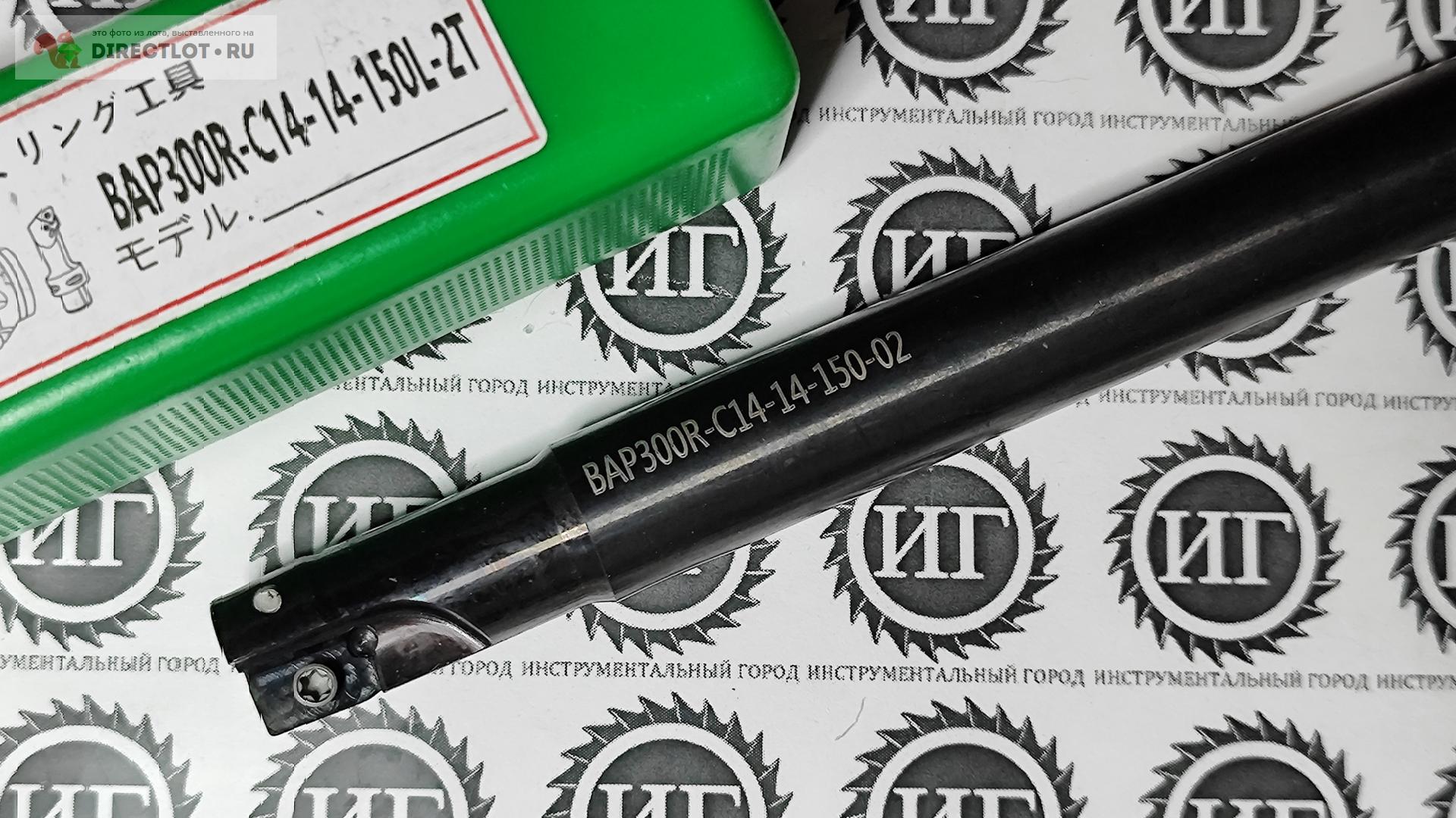 300R C14-14-150-2 T Корпус фрезы концевой купить в Белгороде цена 950 Р на DIRECTLOT.RU ...