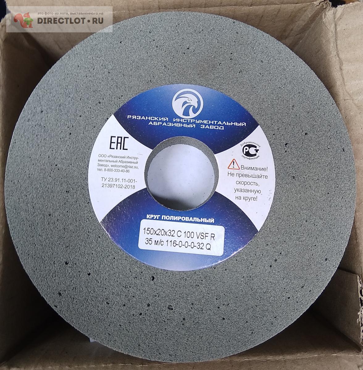 Круг вулканитовый полировальный PS 150x20x32 C 100 VSF R 35 м/с 116-0-0 ...