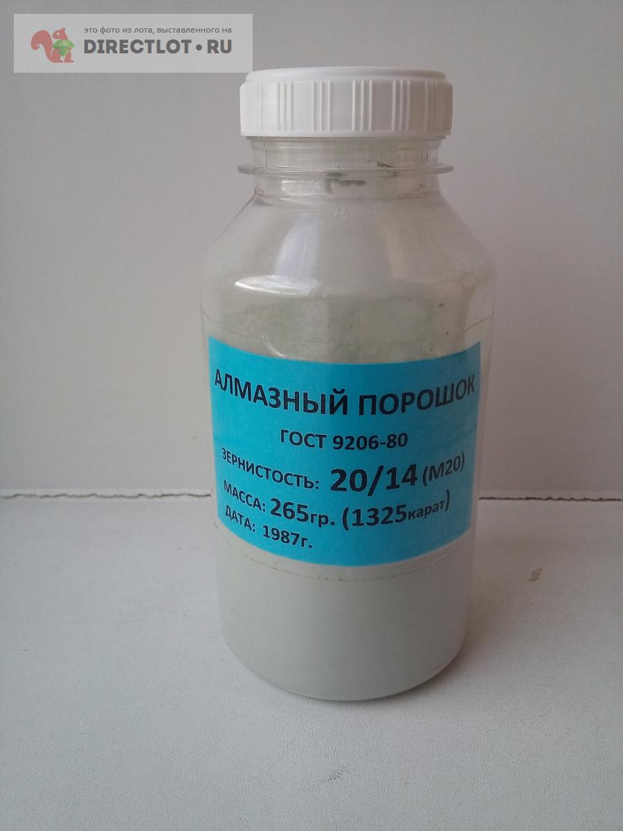 Алмазный порошок 20/14 (М20), 265 гр. купить в Дзержинске цена 3975 Р ...