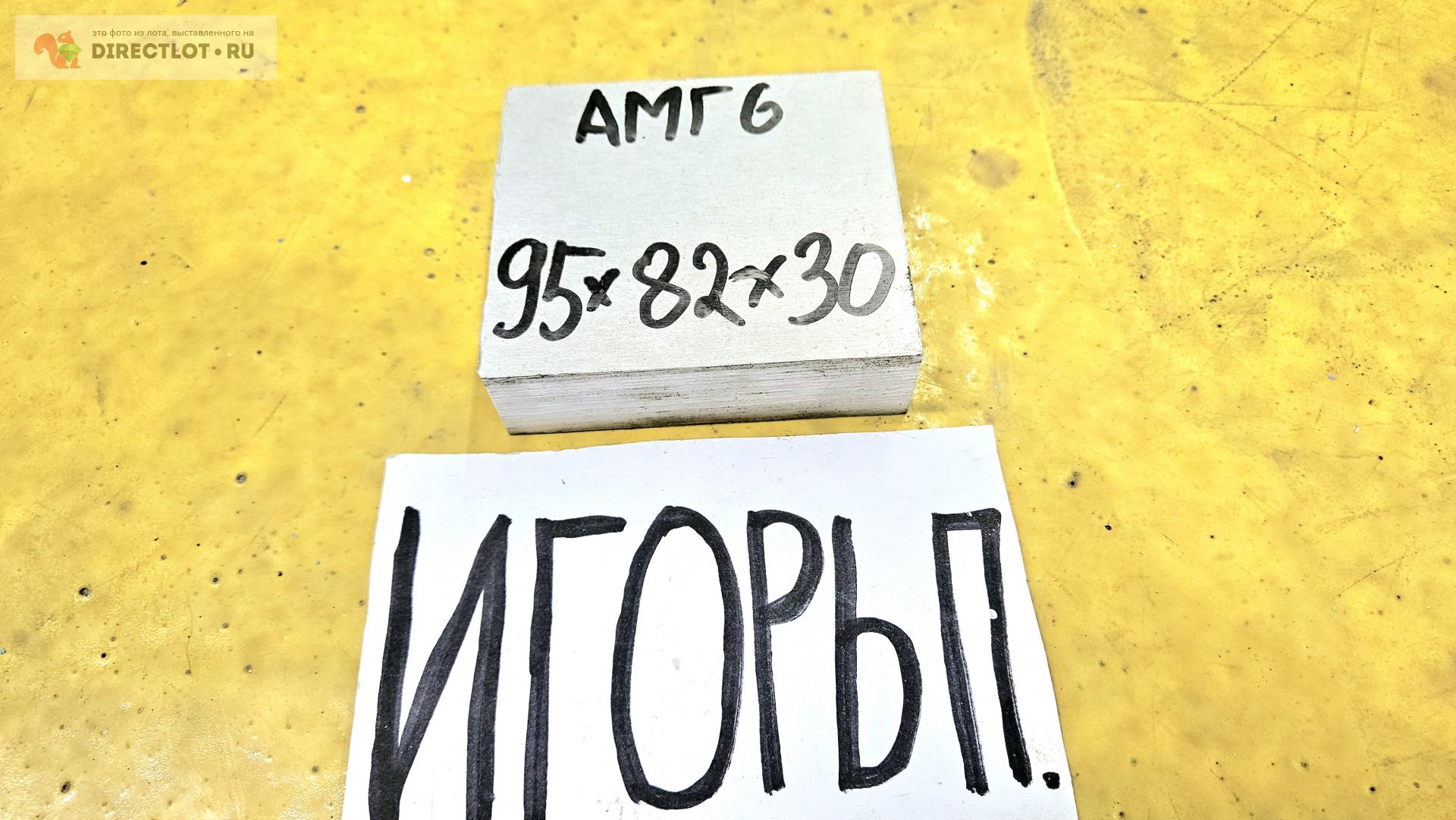 Алюминий АМГ6 пластина ( заготовка, плита, лист ) 95мм.* 82мм.* 30мм ...