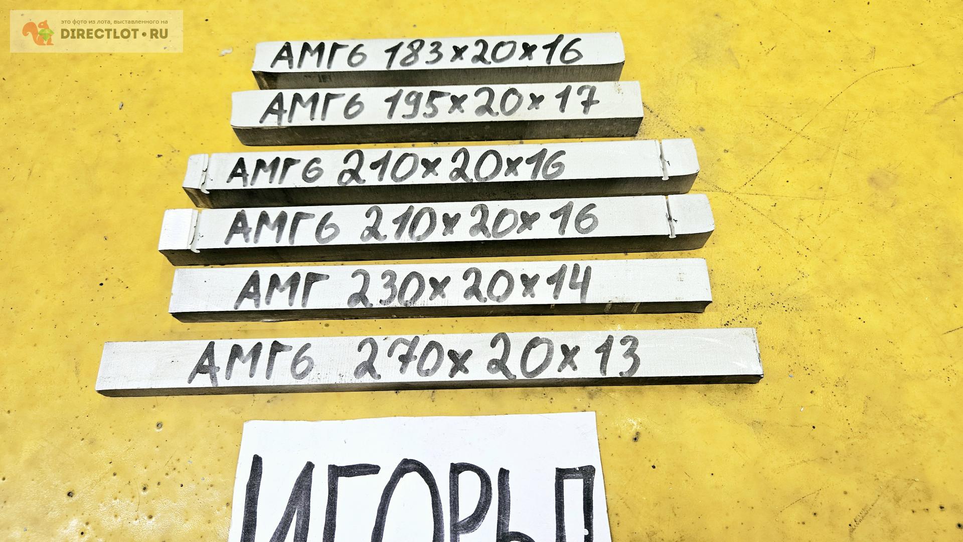 Алюминий АМГ6 брусок ( заготовка, лист ) 183-270мм* 20мм* 13-17мм ...