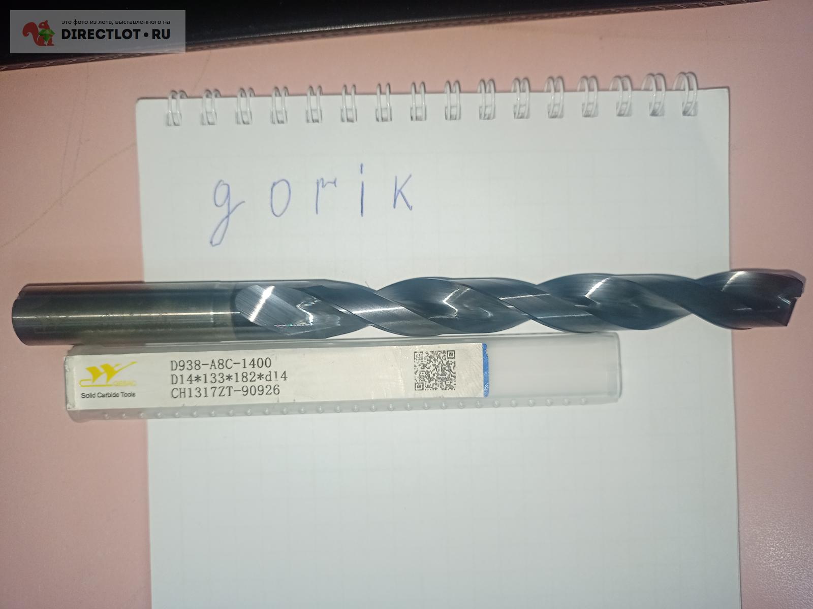 Сверло. диаметр-14.00мм.с отверстиями для СОЖ.рабочая-125мм купить в ...