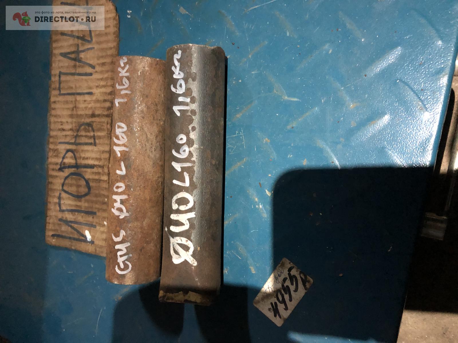 2 шт Сталь кругляк ст 45 D 40 L 160 вес 3,2 кг купить в Керчи цена 160 ...