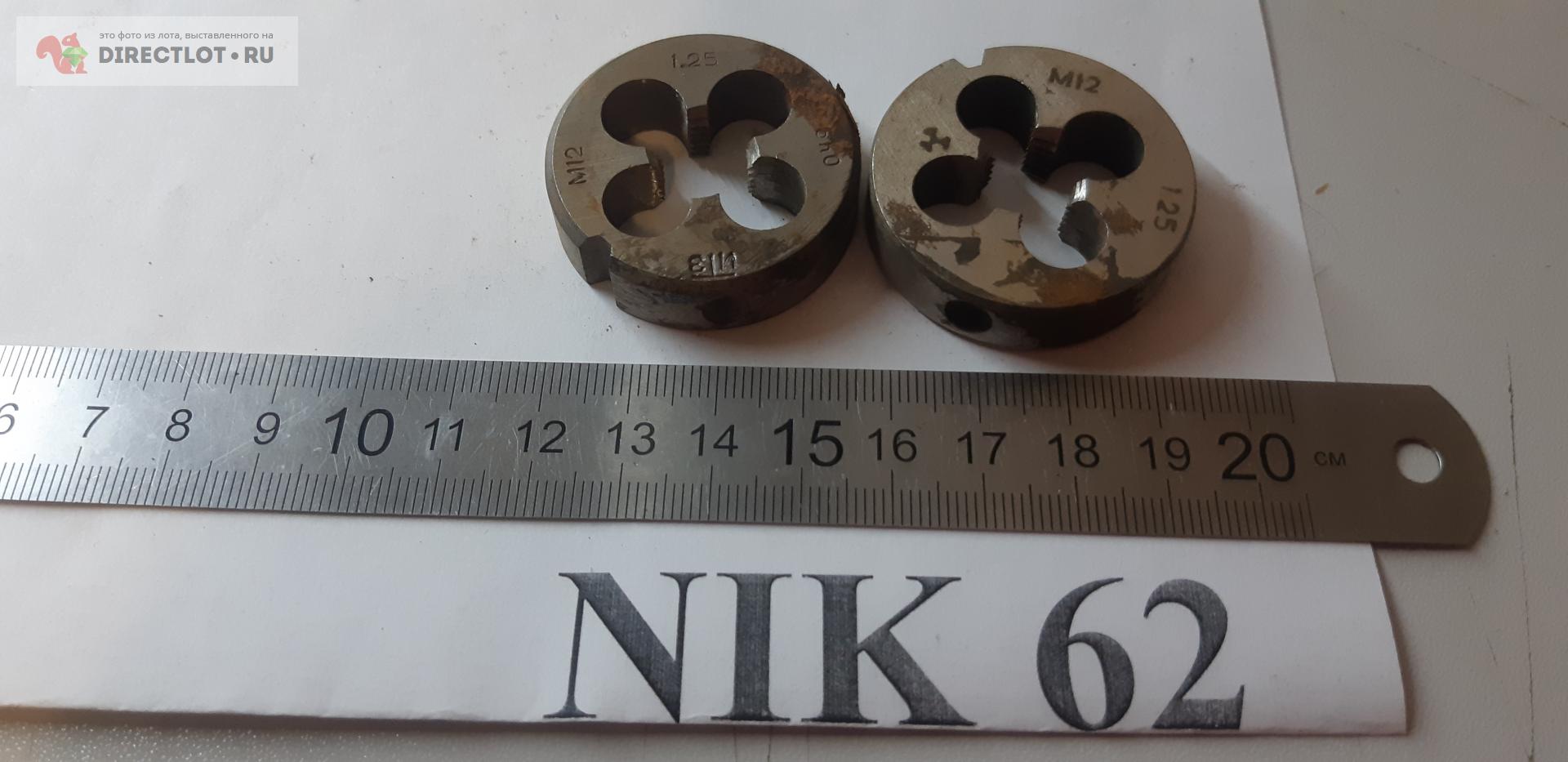 Плашка М12х1,25 СССР купить в Рязани цена 50,00 Р на DIRECTLOT.RU ...