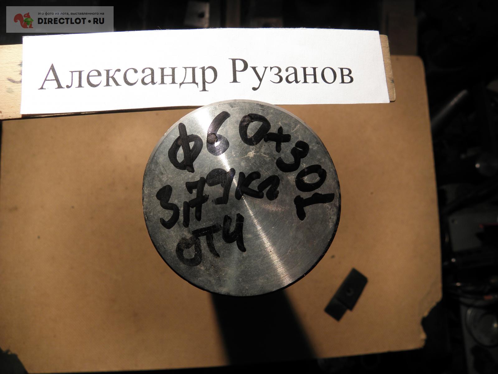 Кругляк титановый Ф60Х301 мм купить в Самаре цена 4548 Р на DIRECTLOT ...