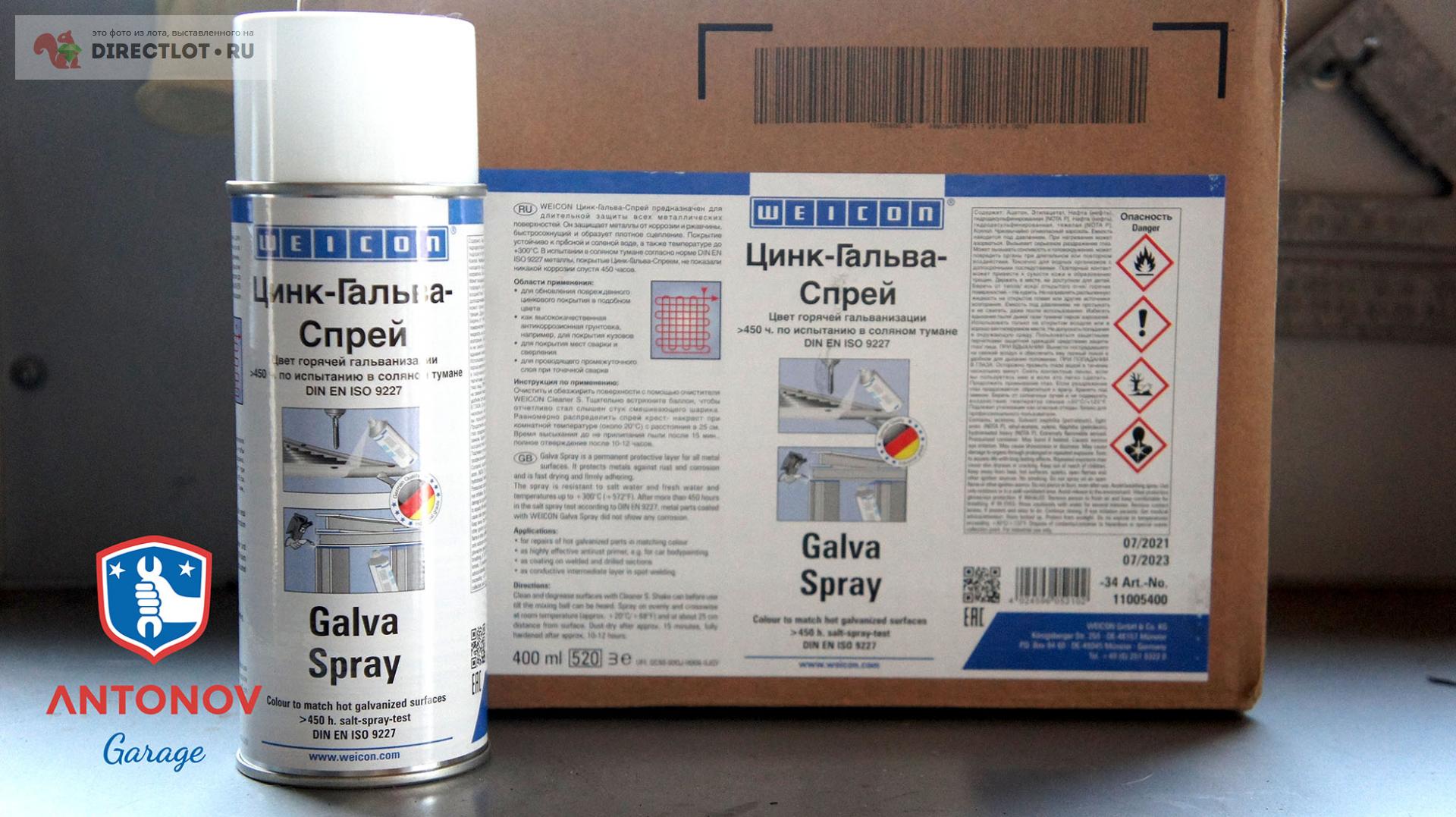 Цинк-Гальва Спрей WEICON wcn11005400 купить в Ярославле цена 350 Р на ...