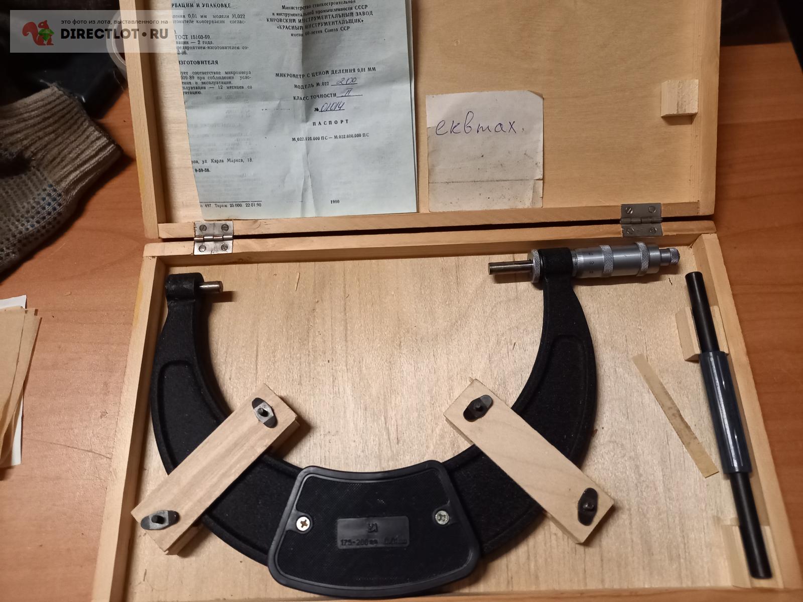 Микрометр гладкий МК 175-200 мм 0,01 КРИН СССР купить в Екатеринбурге ...