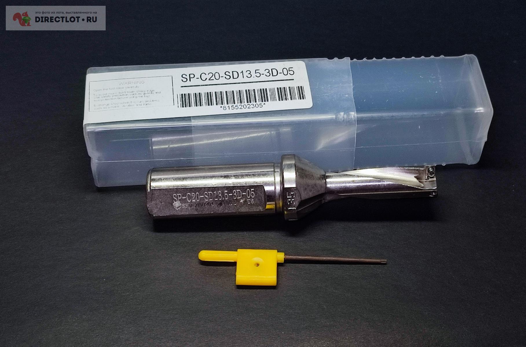 SP-C20-SD13.5-3D-05 купить в Энгельсе цена 1400 Р на DIRECTLOT.RU - Сверла продам