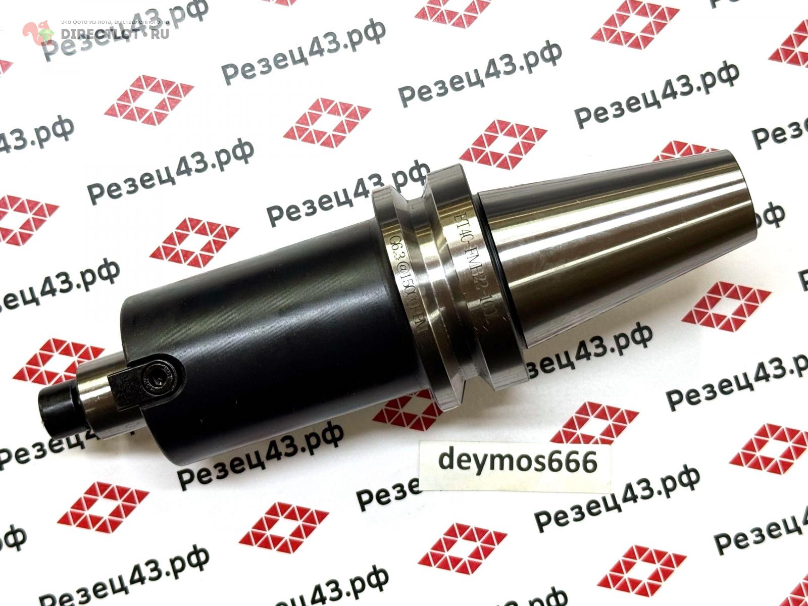 Оправка BT40 (ISO40, 7:24) под насадные фрезы с посадкой 22 мм, вылет 100 мм (BT40-FMB22-100 ...