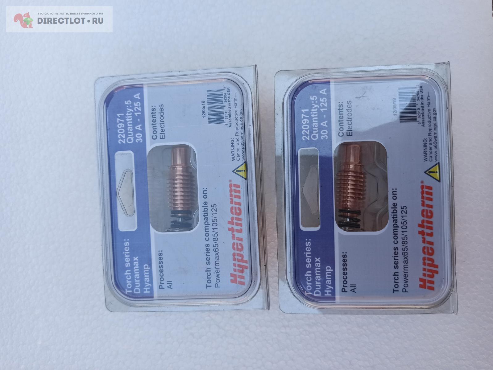 Элктроды для плазмореза Hypertherm 220971 30-125A купить в Пскове цена ...