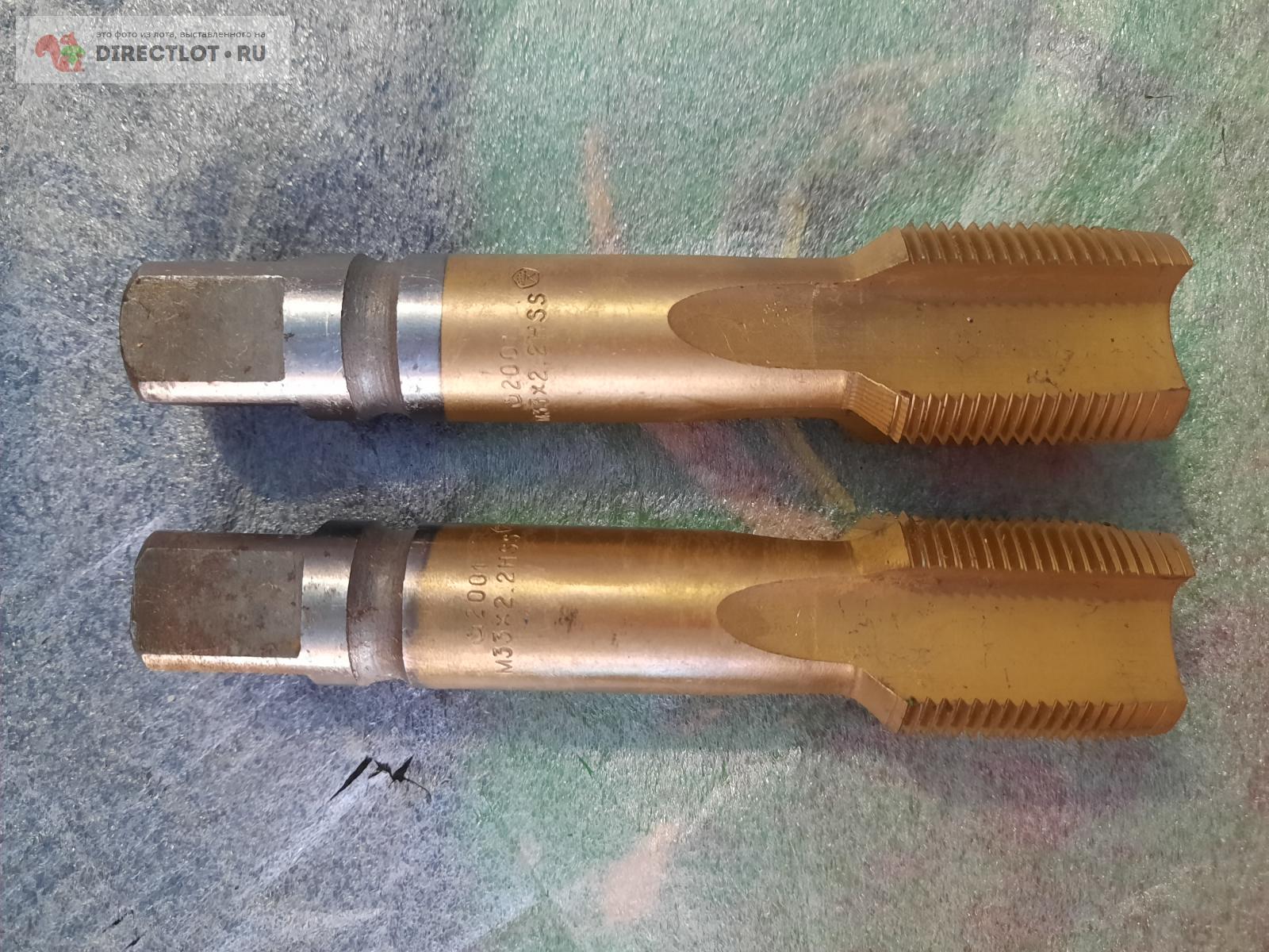 Метчик М33х2 СССР купить в Воронеже цена 500 Р на DIRECTLOT.RU ...