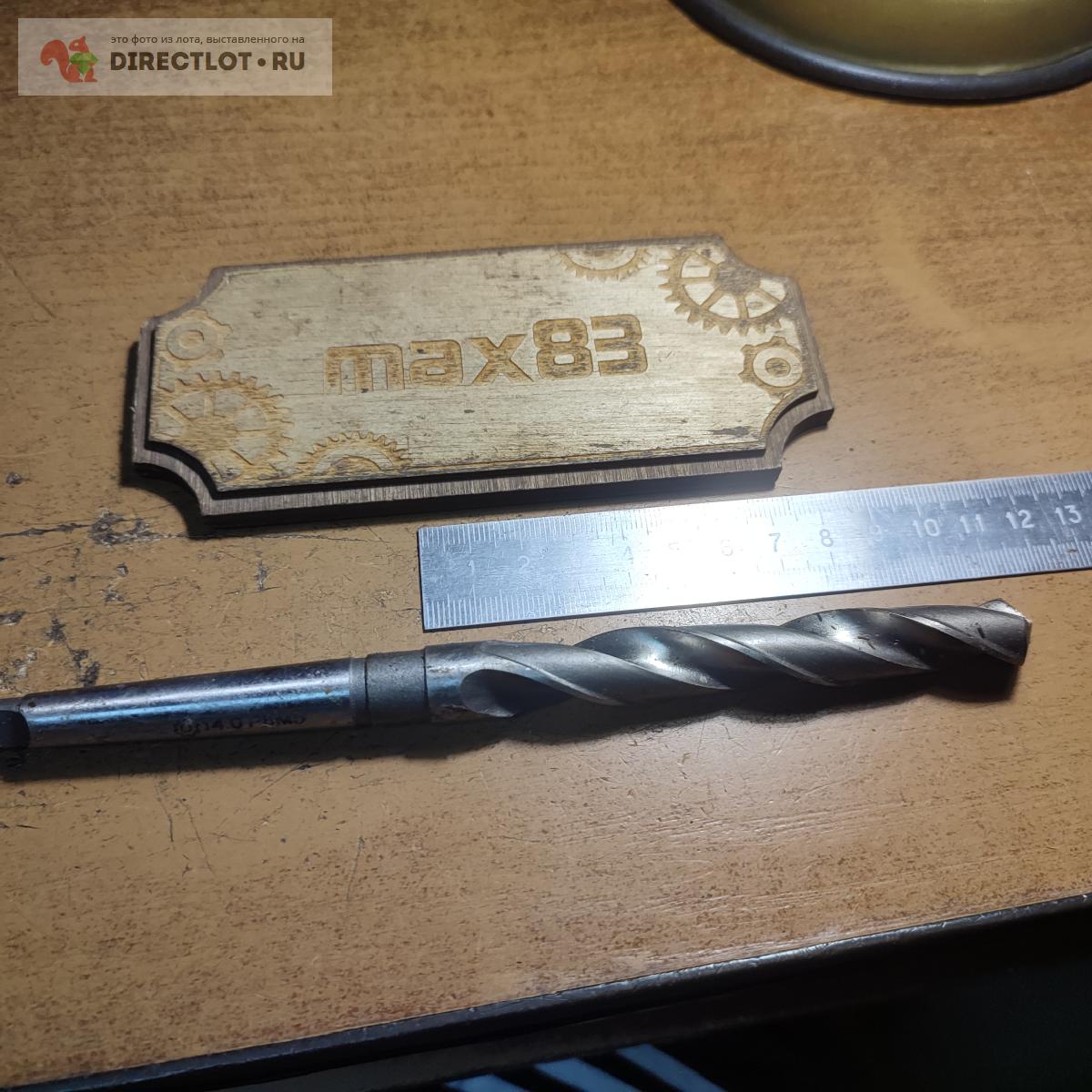 Сверло 14 мм КМ1 Р6М5 СССР купить в Пензе цена 200 Р на DIRECTLOT.RU ...