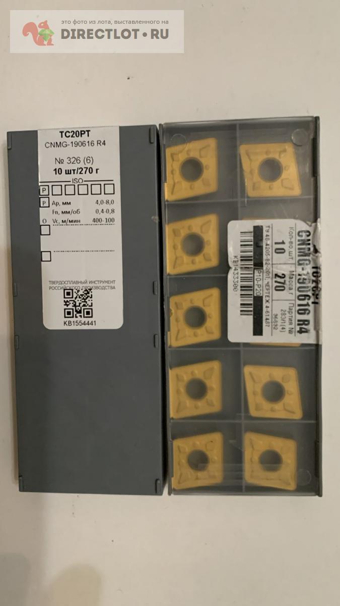 Пластина Cnmg 190616 R4 Tc20pt купить в Челябинске цена 2900 Р на Directlot Ru Вставки и