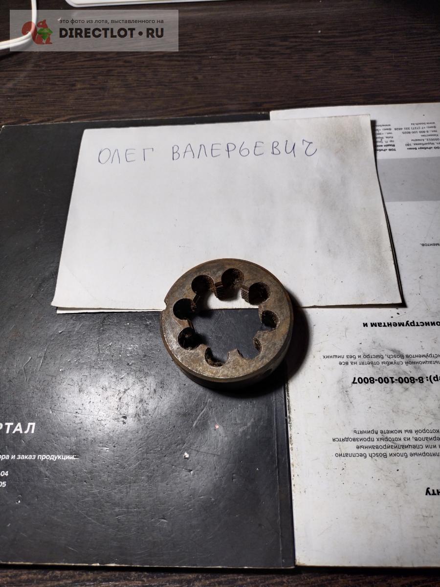 Плашка трубная G1 1/4" ф75 мм купить в Твери цена 120 Р на DIRECTLOT.RU ...