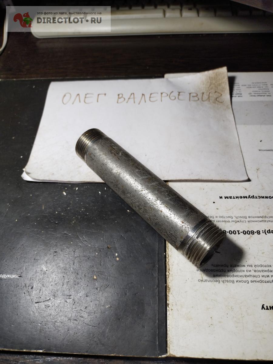 Сгон 1" нержавеющая сталь, L-150 мм купить в Твери цена 110 Р на ...